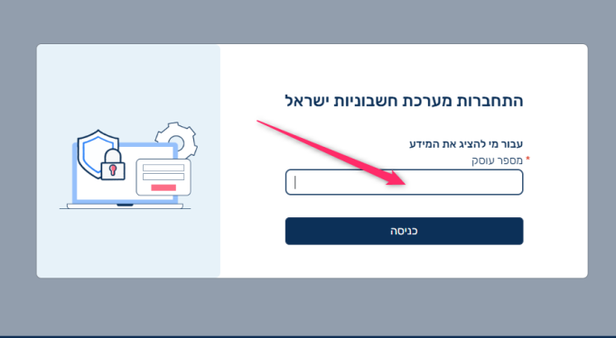 חשבוניות ישראל 2025 - כל מה שצריך לדעת | Invoice4u חשבוניות אונליין
